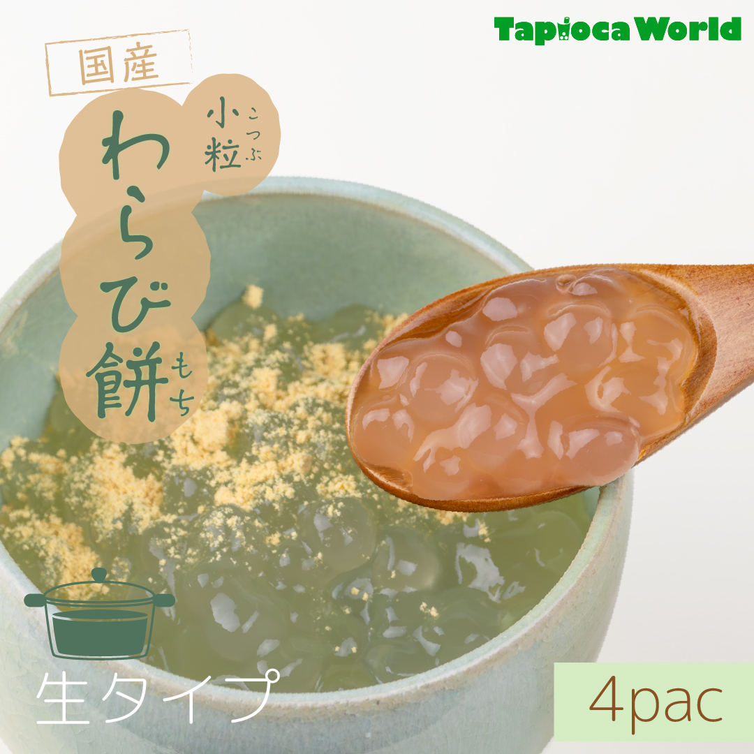 冷凍トッピング | タピオカの事ならタピオカワールド