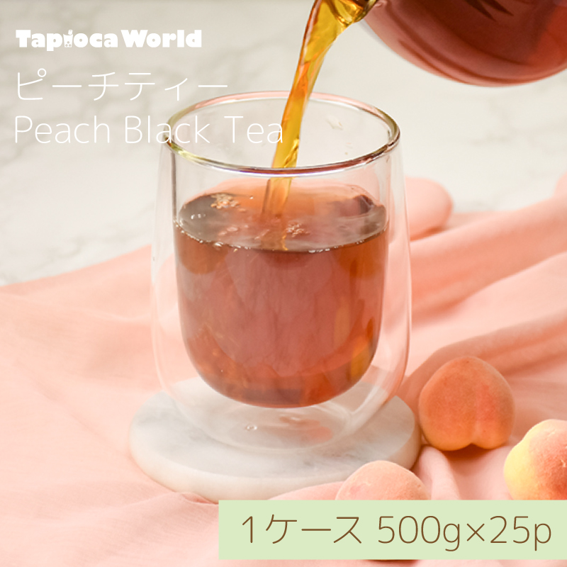 白桃紅茶 （500g×25袋） | タピオカの事ならタピオカワールド