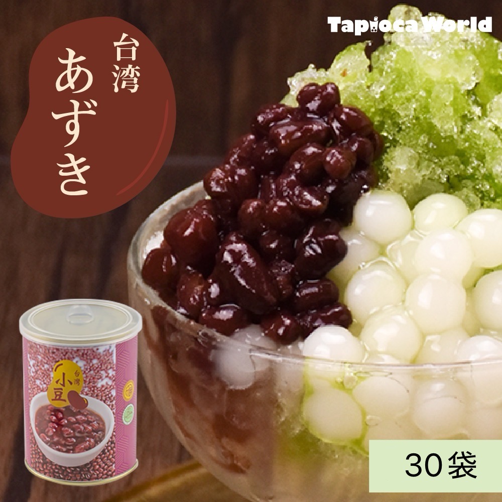 小豆パック （500g×30袋） | タピオカの事ならタピオカワールド